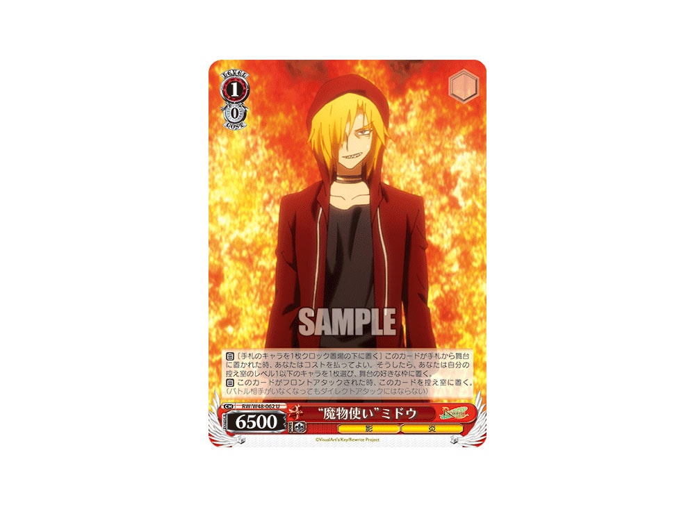 "Monster User" Midow U [RW/W48-062](Booster Pack "TV Anime Rewrite ...