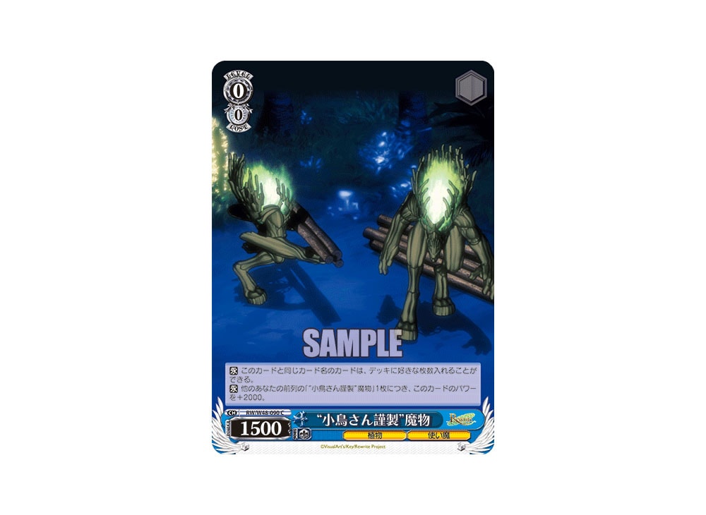 "Made by Kotori-san" Monster C [RW/W48-090](Booster Pack "TV Anime ...