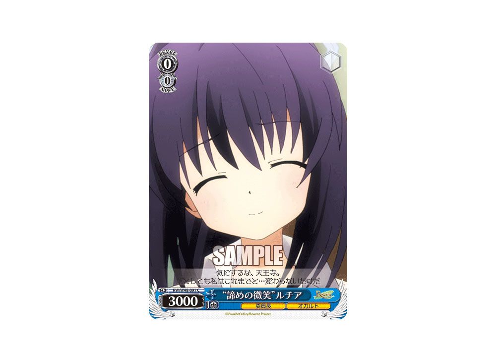 "Smile of Resignation" Lucia C [RW/W48-091](Booster Pack "TV Anime ...