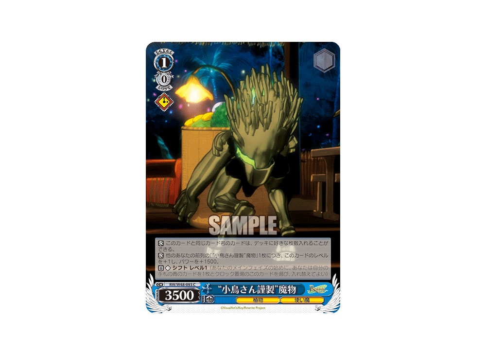 "Made by Kotori-san" Monster C [RW/W48-093](Booster Pack "TV Anime ...