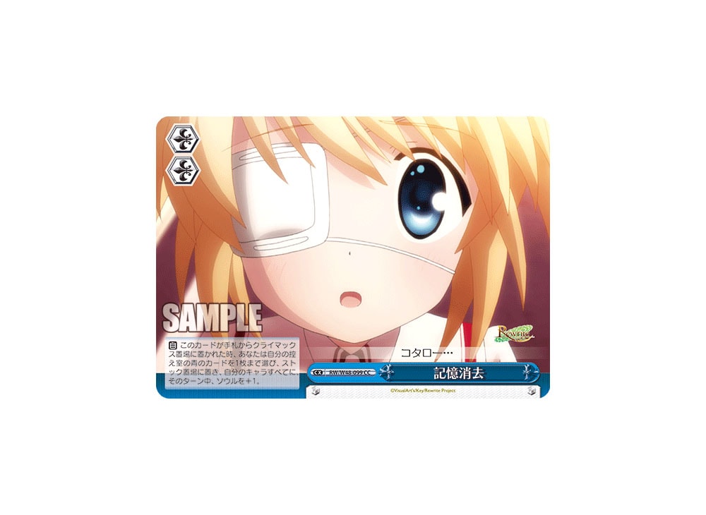 Memory Erasure CC [RW/W48-099](Booster Pack "TV Anime Rewrite") | SNKRDUNK
