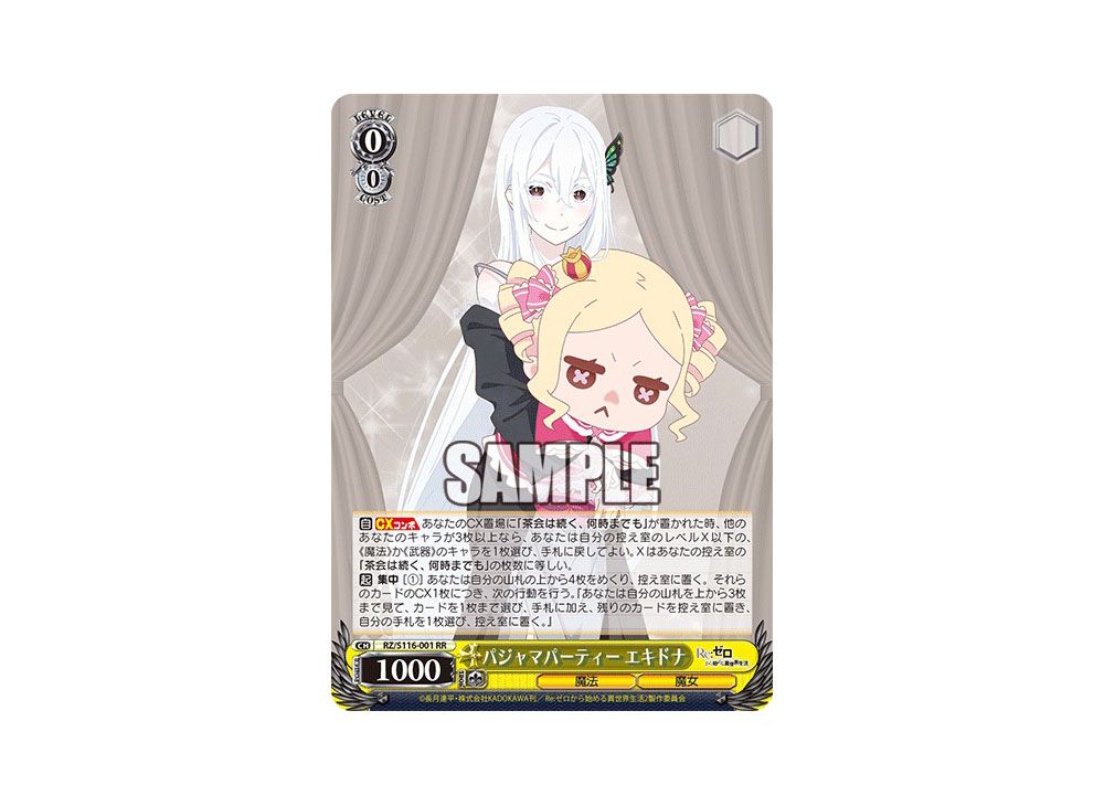 Pajama Party Echidna RR [RZ/S116-001](Booster Pack "Re:ZERO-Starting Life in Another World Vol.3 ...