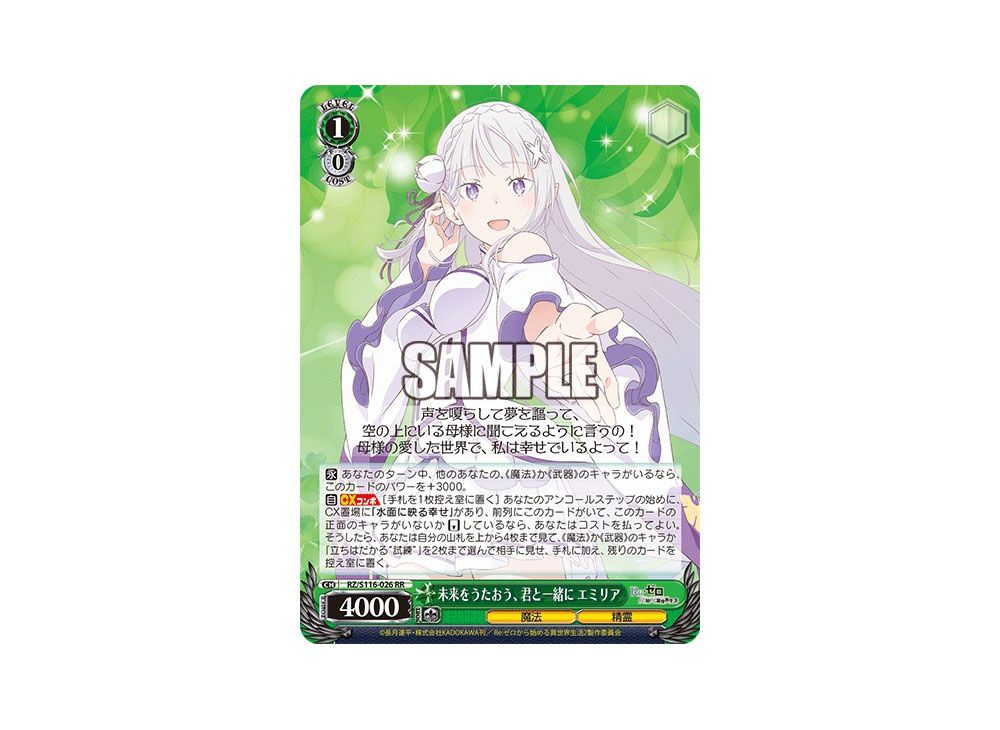 Let's Sing The Future Together With You Emilia RR [RZ/S116-026](Booster Pack "Re:ZERO-Starting ...