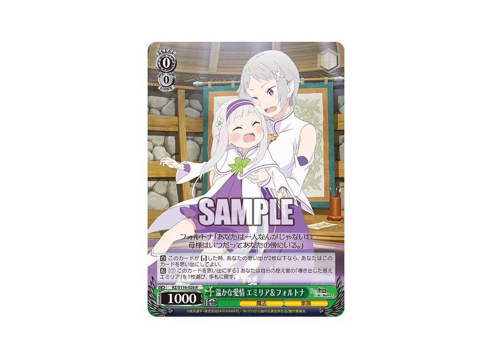 Warm Love Emilia & Fortuna R [RZ/S116-028](Booster Pack "Re:ZERO-Starting Life in Another World ...