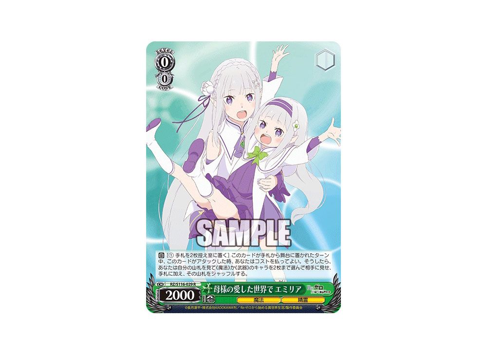 In The World My Mother Loved Emilia R [RZ/S116-029](Booster Pack "Re:ZERO-Starting Life in ...