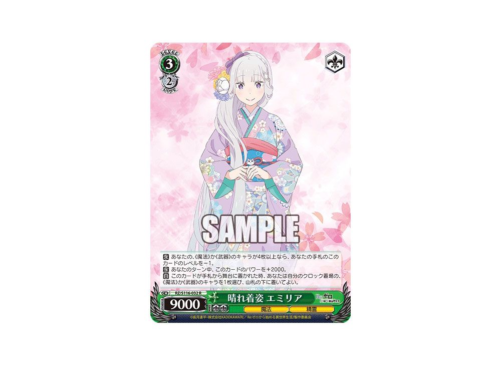 In Sundress Emilia R [RZ/S116-032](Booster Pack "Re:ZERO-Starting Life in Another World Vol.3 ...