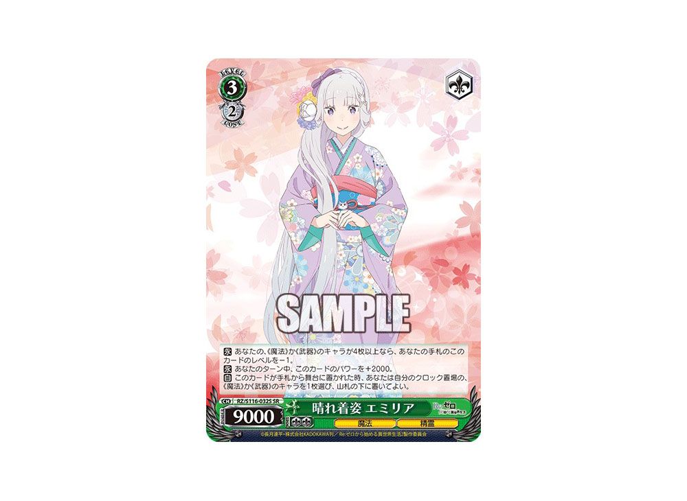 In Sundress Emilia SR [RZ/S116-032S](Booster Pack "Re:ZERO-Starting Life in Another World Vol.3 ...