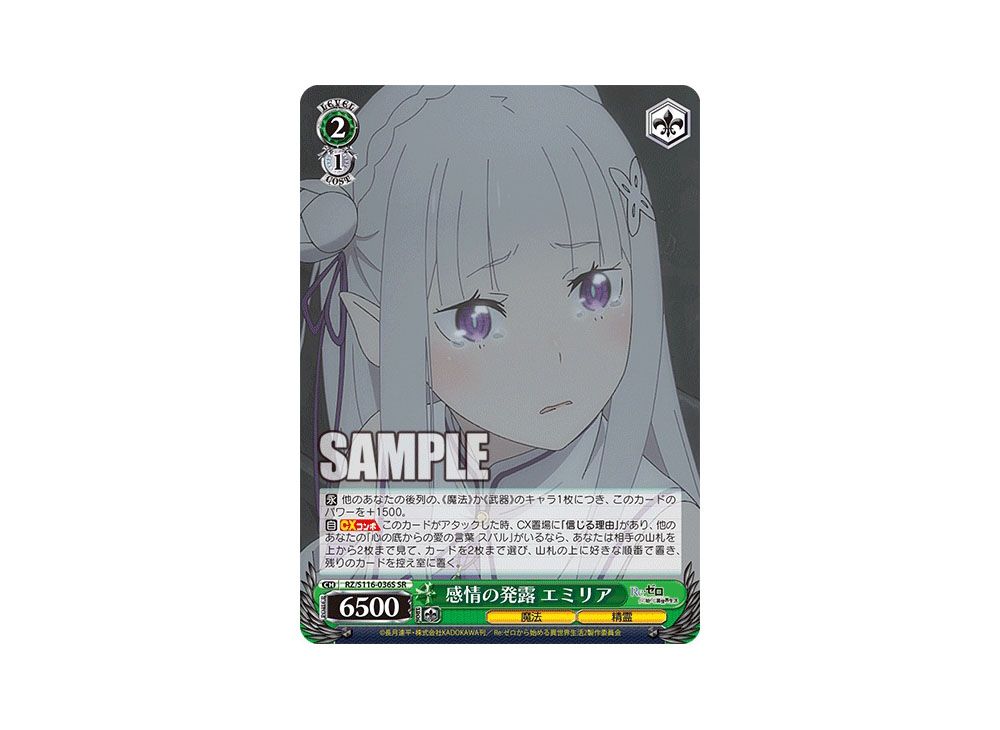 Expressing Emotions Emilia SR [RZ/S116-036S](Booster Pack "Re:ZERO-Starting Life in Another ...