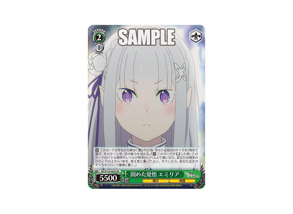 Firm Resolve Emilia SR [RZ/S116-042S](Booster Pack "Re:ZERO-Starting Life in Another World Vol.3 ...