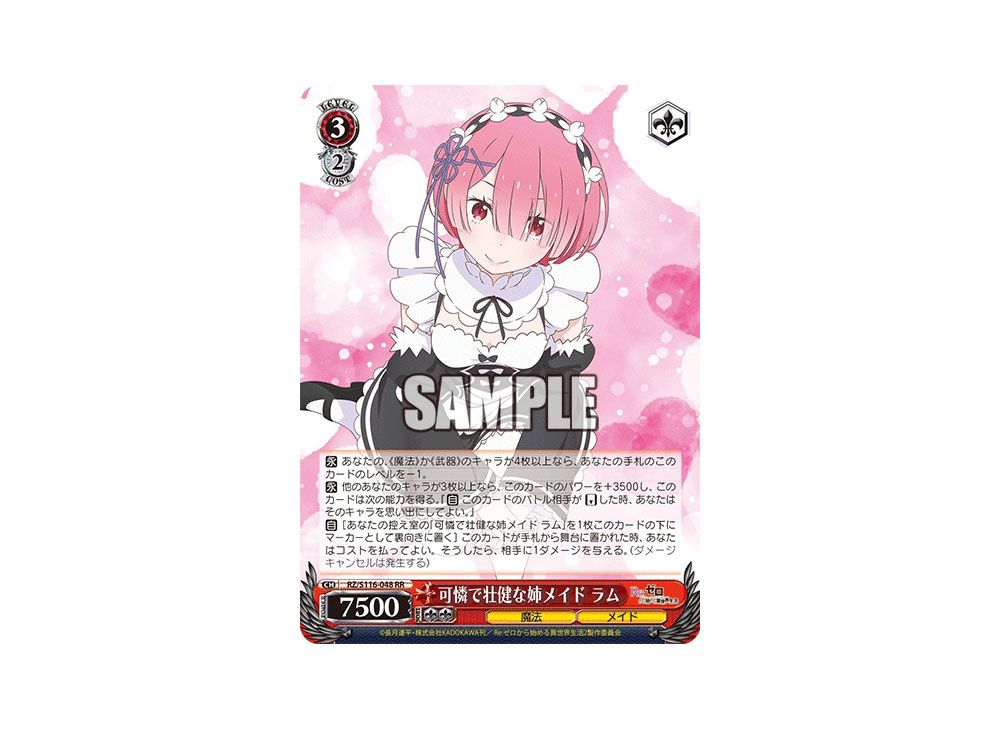 A Pretty And Healthy Older Sister Maid Ram RR [RZ/S116-048](Booster Pack "Re:ZERO-Starting Life ...