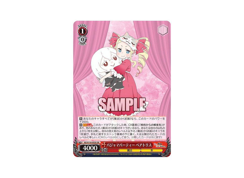 Pajama Party Beatrice SR [RZ/S116-053S](Booster Pack "Re:ZERO-Starting Life in Another World Vol ...