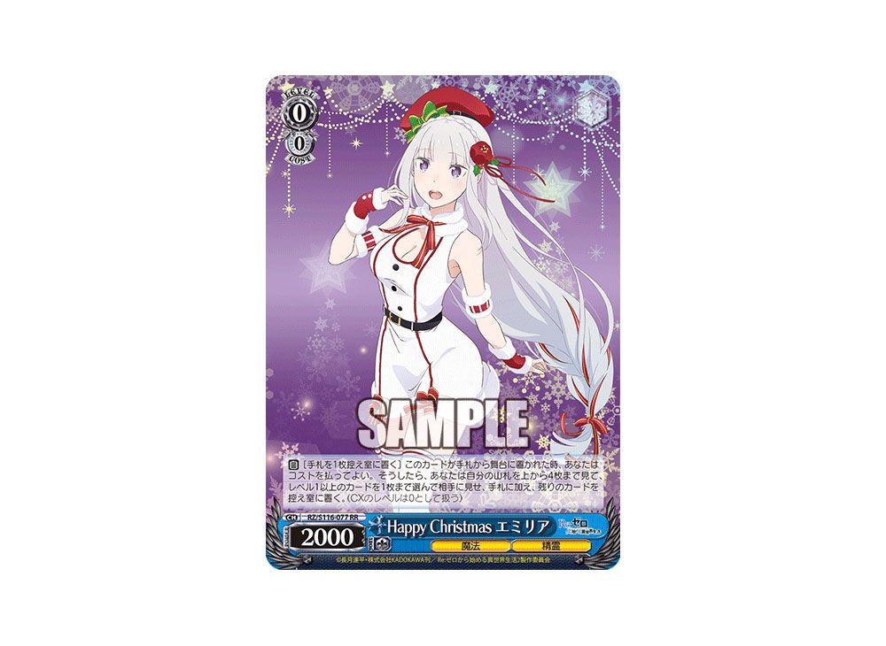 Happy Christmas Emilia RR [RZ/S116-077](Booster Pack "Re:ZERO-Starting Life in Another World Vol ...