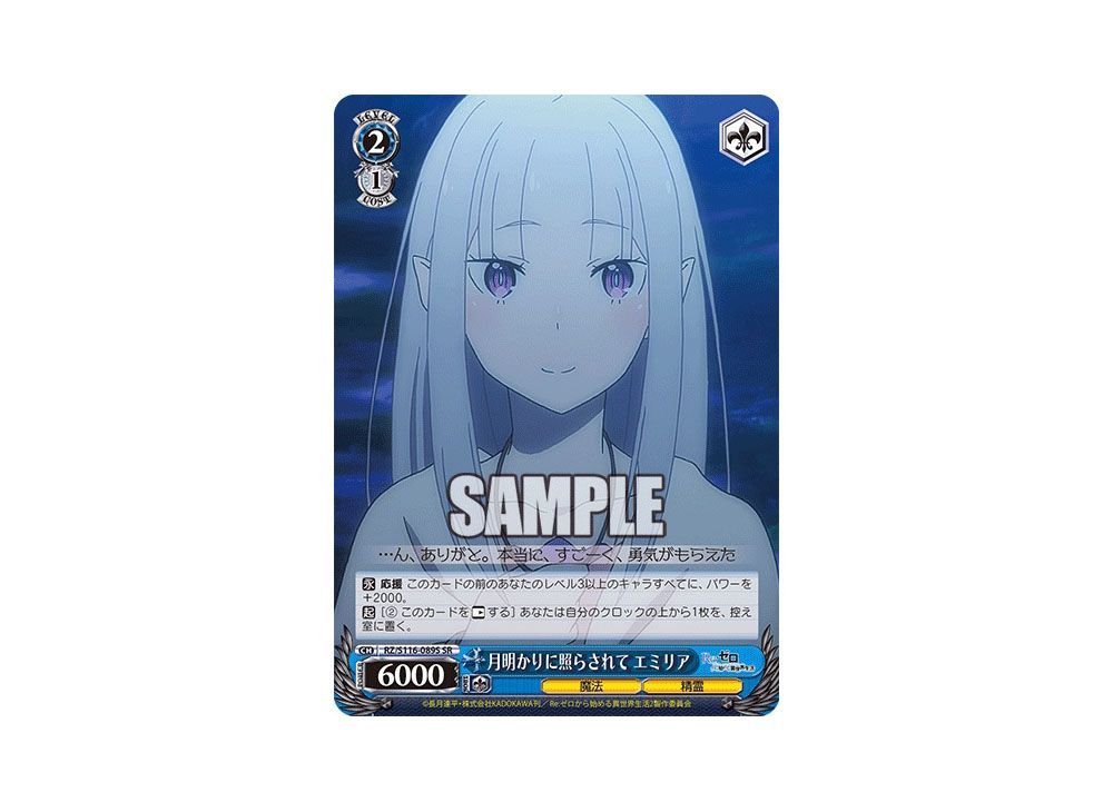 Illuminated by the Moonlight Emilia SR [RZ/S116-089S](Booster Pack "Re:ZERO-Starting Life in ...