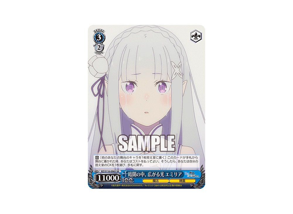 Spreading Light In The Darkness Emilia SR [RZ/S116-096S](Booster Pack "Re:ZERO-Starting Life in ...