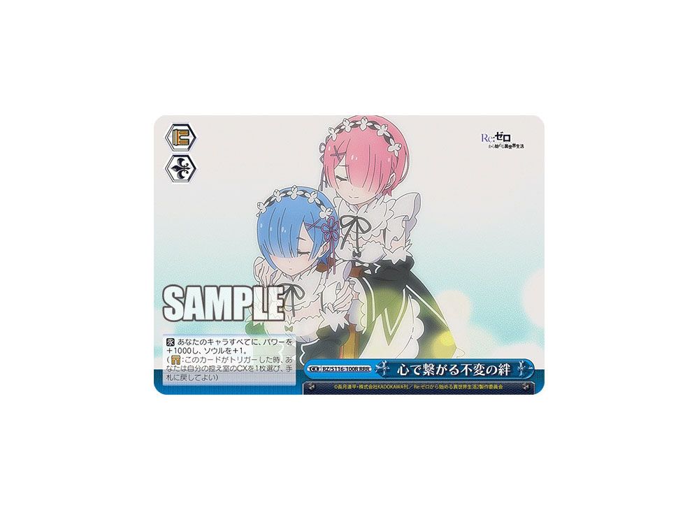 An Unchanging Bond Connected By The Heart RRR [RZ/S116-100R](Booster Pack "Re:ZERO-Starting Life ...