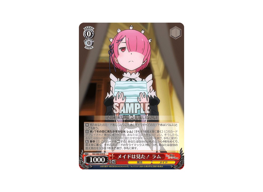 the Maid Saw It! Ram R [RZ/S46-034](Booster Pack "Re:ZERO-Starting Life ...
