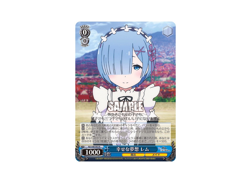 Happy Dream Rem R [RZ/S46-063](Booster Pack "Re:ZERO-Starting Life in ...
