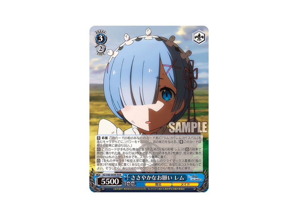 Modest Wish Rem RRR [RZ/S46-069R](Booster Pack "Re:ZERO-Starting Life ...