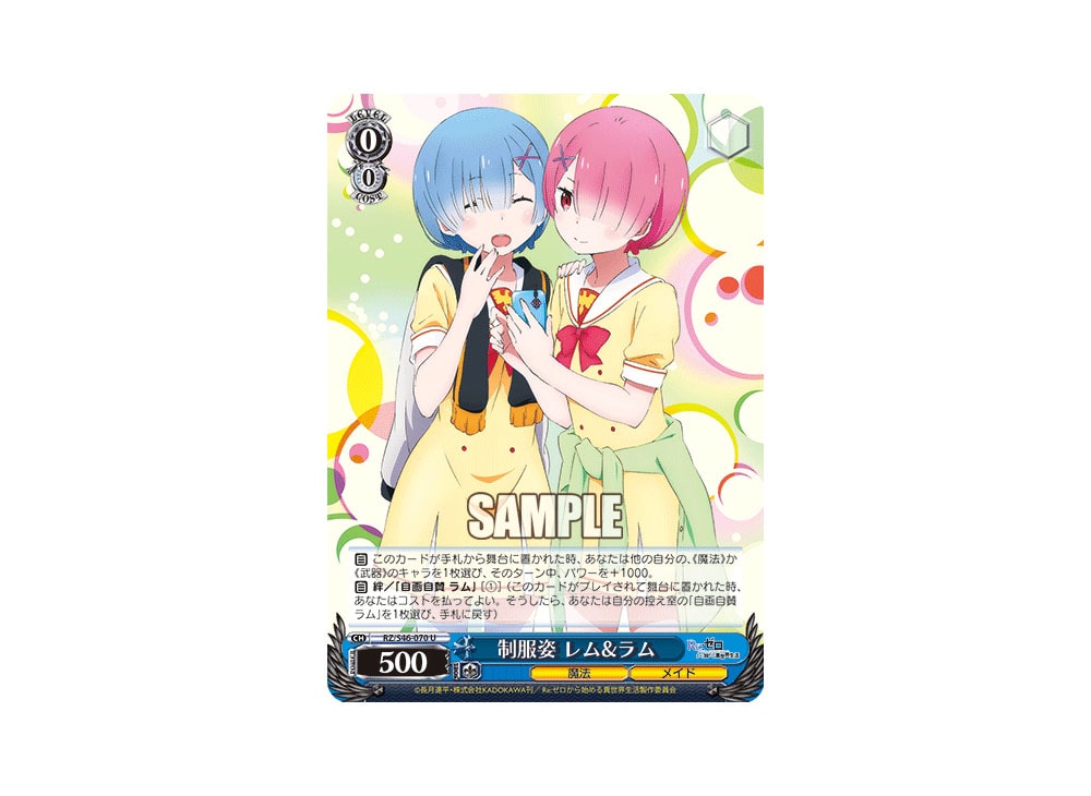 In A Uniform Rem & Ram U [RZ/S46-070](Booster Pack "Re:ZERO-Starting ...