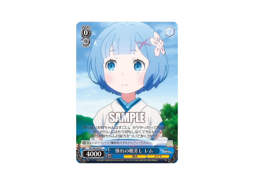 Gaze of Admiration Rem U [RZ/S46-074](Booster Pack "Re:ZERO-Starting ...