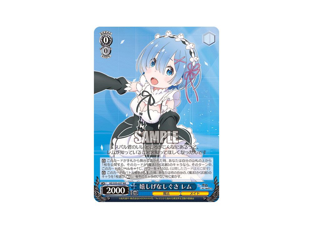Happy Gestures Rem RR [RZ/S55-057](Booster Pack "Re:ZERO-Starting Life ...