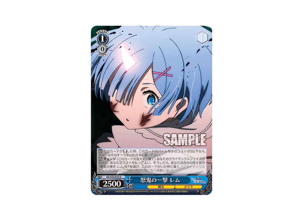 Strike of an Angry Oni Rem U [RZ/S55-076](Booster Pack "Re:ZERO ...