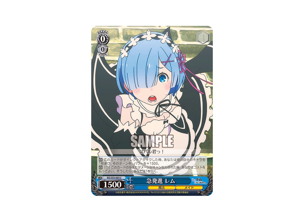 Sudden Charge Rem C [RZ/S55-085](Booster Pack "Re:ZERO-Starting Life in ...