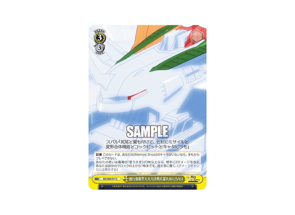 Flying Assault-Type Heavy Firepower Battle Weapon YUKI-USAGI C [RZ/S68 ...