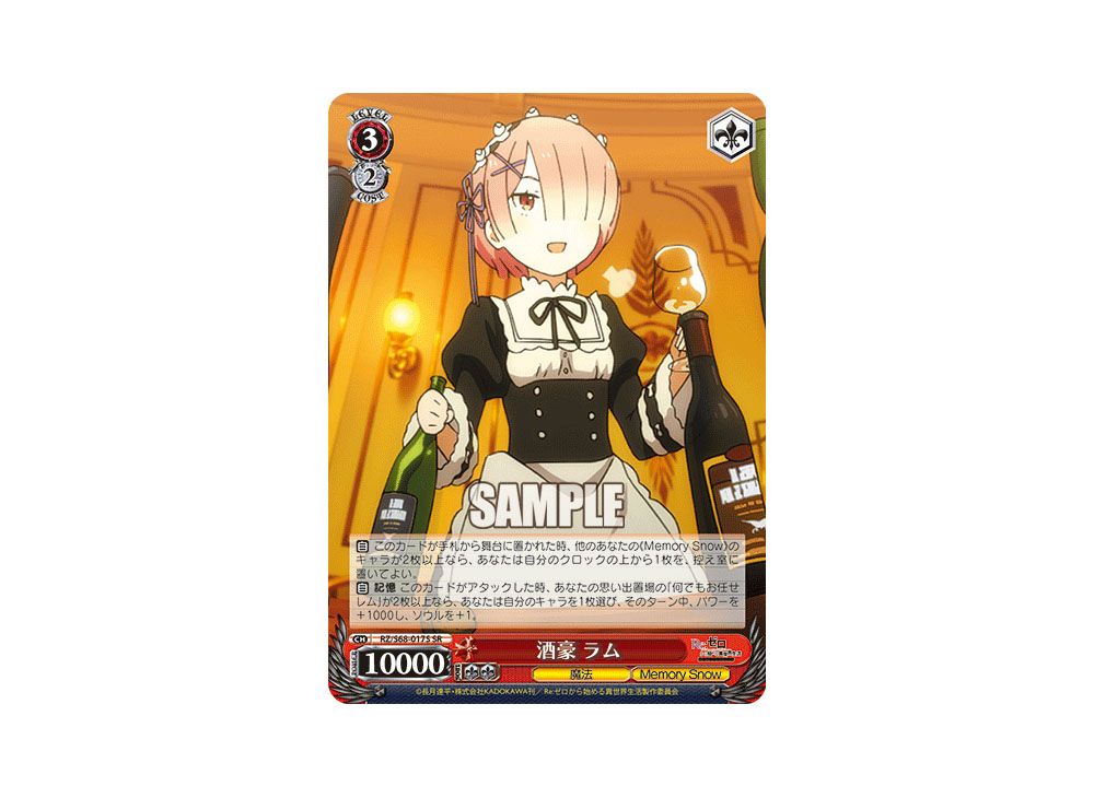 Heavy Drinker Ram SR [RZ/S68-017S](Booster Pack "Re:Zero -Starting Life in Another World- Memory ...