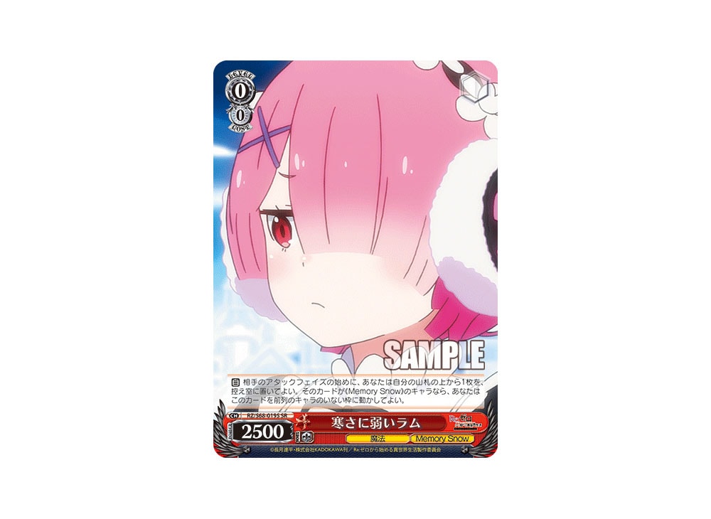 Weak against Cold SR [RZ/S68-019S](Booster Pack "Re:Zero -Starting Life in Another World- Memory ...