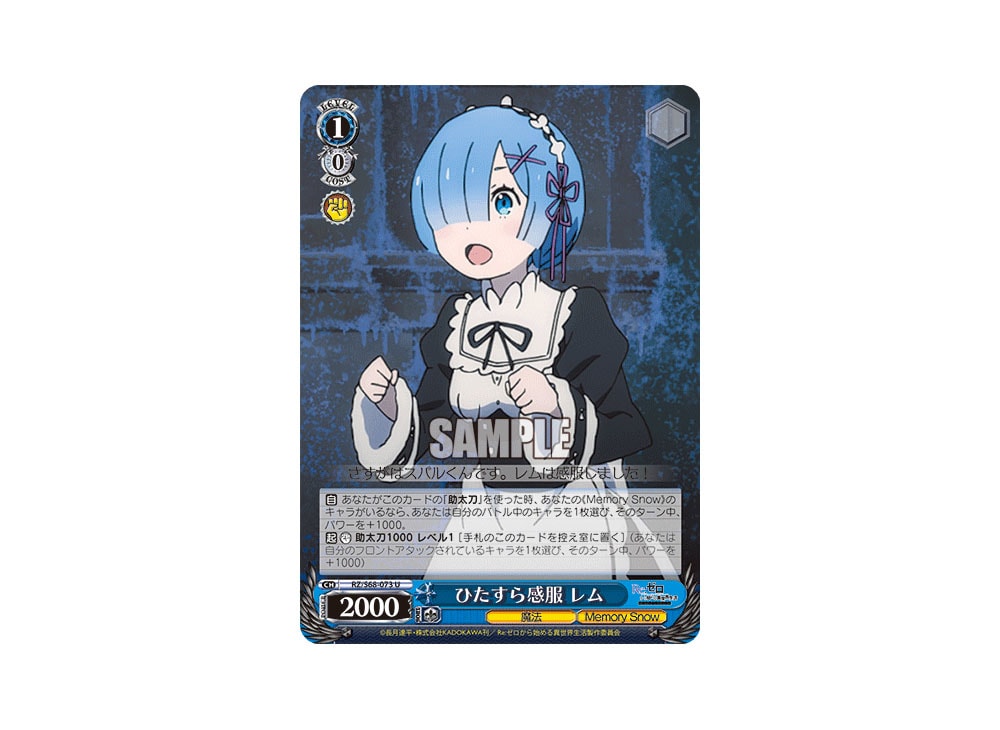 Memorable Feeling Rem U [RZ/S68-073](Booster Pack "Re:Zero -Starting ...