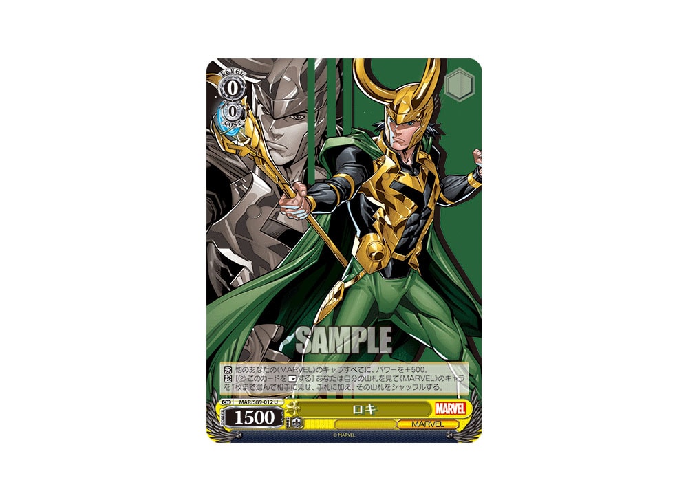 Loki U [MAR/S89-012](Booster Pack "Marvel/Card Collection") | SNKRDUNK