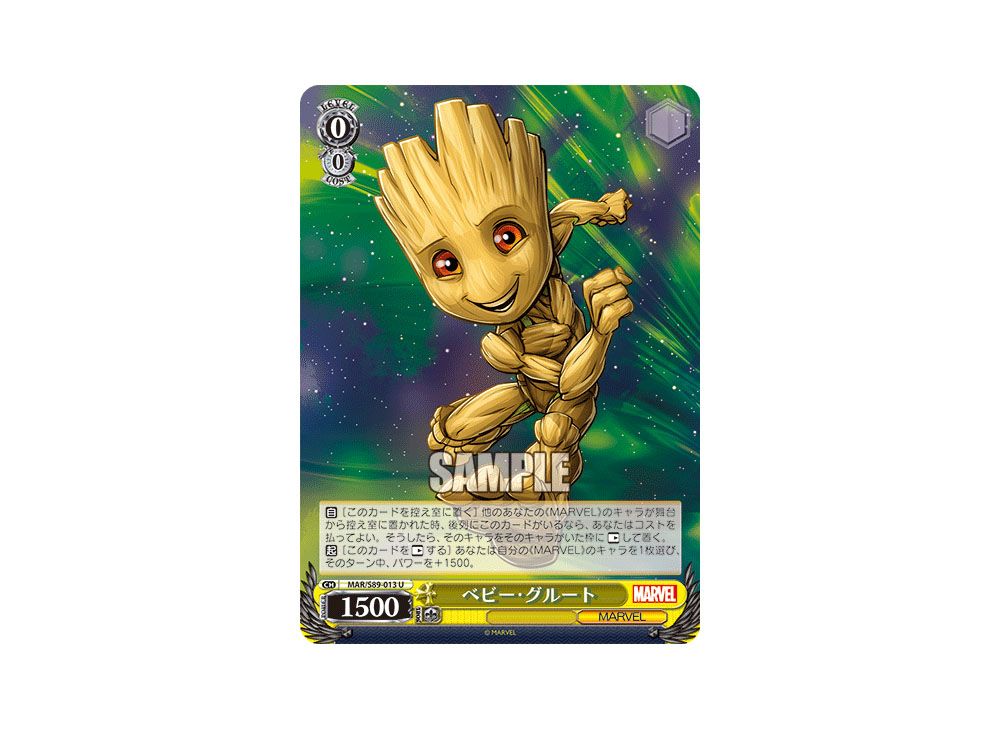Baby Groot U [MAR/S89-013](Booster Pack "Marvel/Card Collection ...