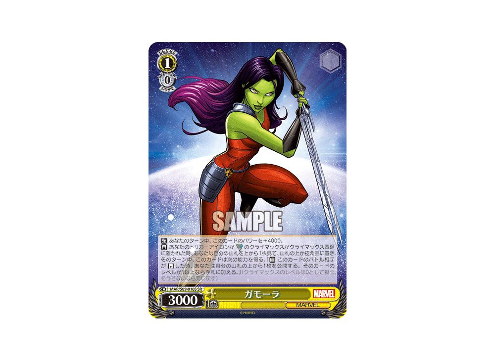 Gamora SR [MAR/S89-016S](Booster Pack "Marvel/Card Collection") | SNKRDUNK