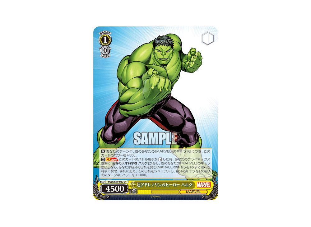 Super adrenaline hero The Hulk U [MAR/S89-017](Booster Pack "Marvel ...
