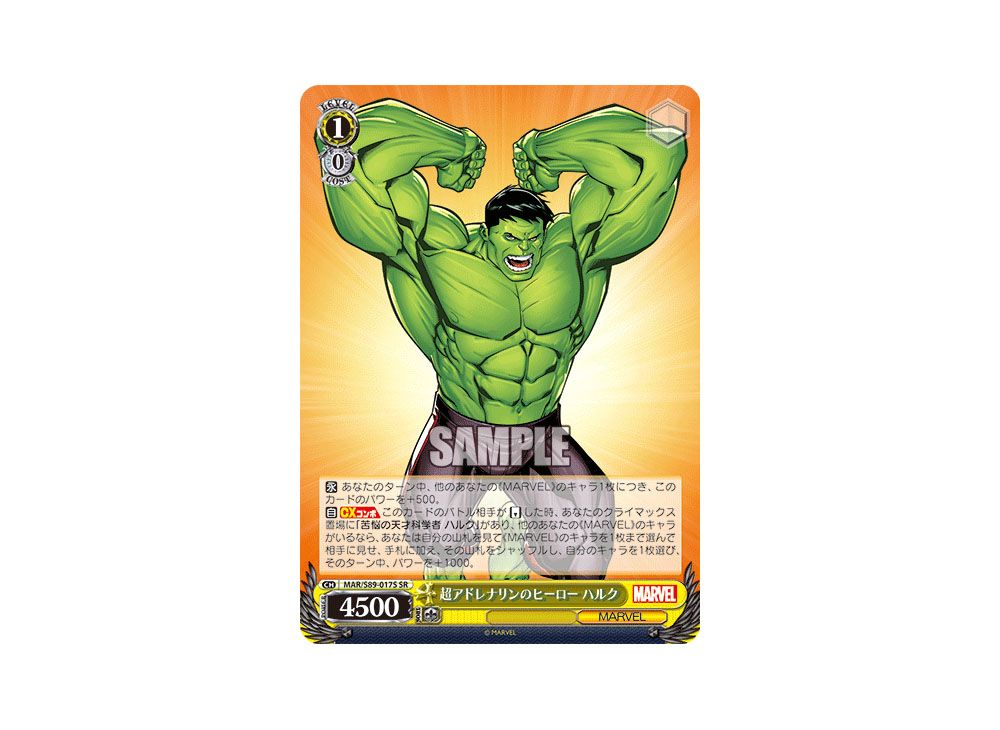 Super adrenaline hero The Hulk SR [MAR/S89-017S](Booster Pack "Marvel ...