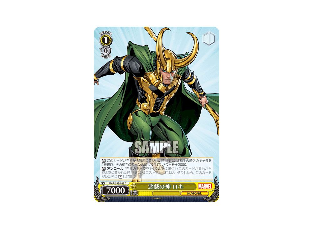 God of mischief Loki C [MAR/S89-023](Booster Pack "Marvel/Card ...