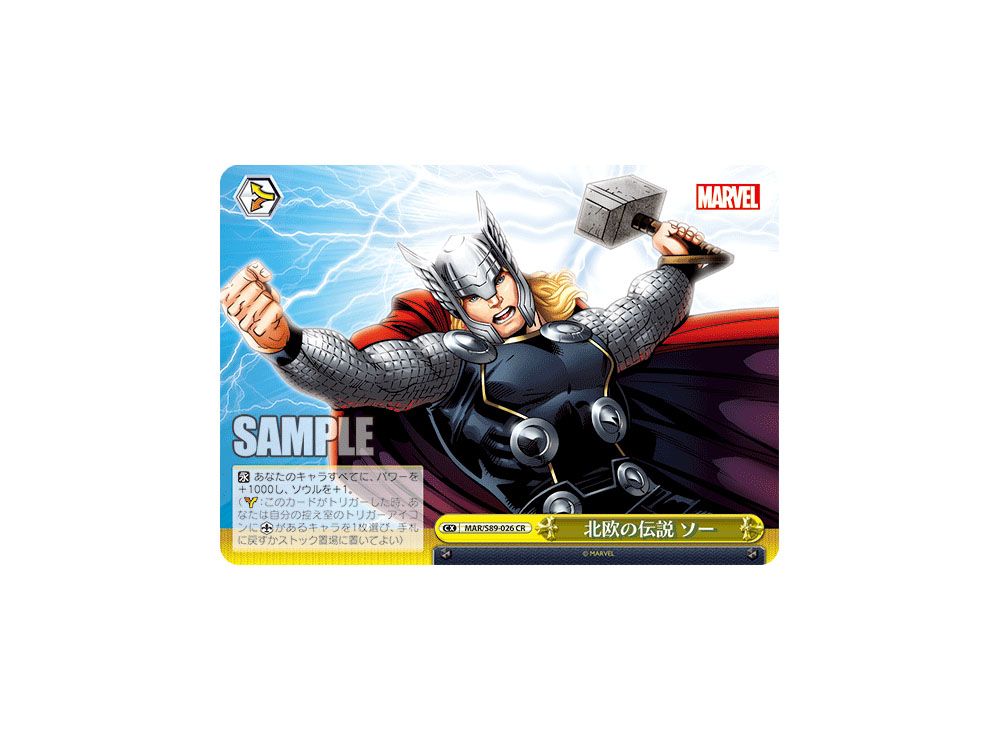 Norse legend Thor CR [MAR/S89-026](Booster Pack "Marvel/Card Collection ...