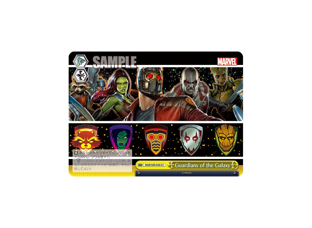 Guardians of the Galaxy CC [MAR/S89-028](Booster Pack "Marvel/Card ...