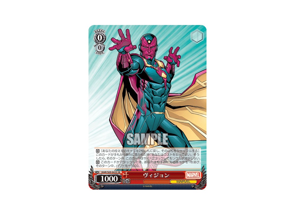 Vision SR [MAR/S89-043S](Booster Pack "Marvel/Card Collection") | SNKRDUNK
