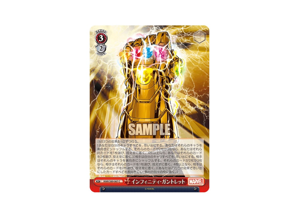 The Infinity Gauntlet C [MAR/S89-067](Booster Pack "Marvel/Card ...