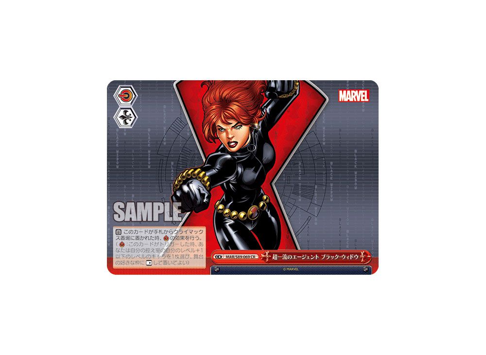 Top notch agent Black Widow CR [MAR/S89-069](Booster Pack "Marvel/Card ...