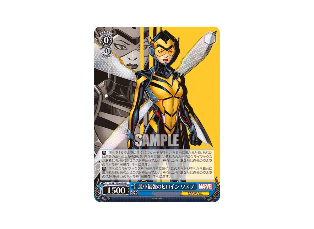 smallest and strongest heroine The Wasp R [MAR/S89-078](Booster Pack ...