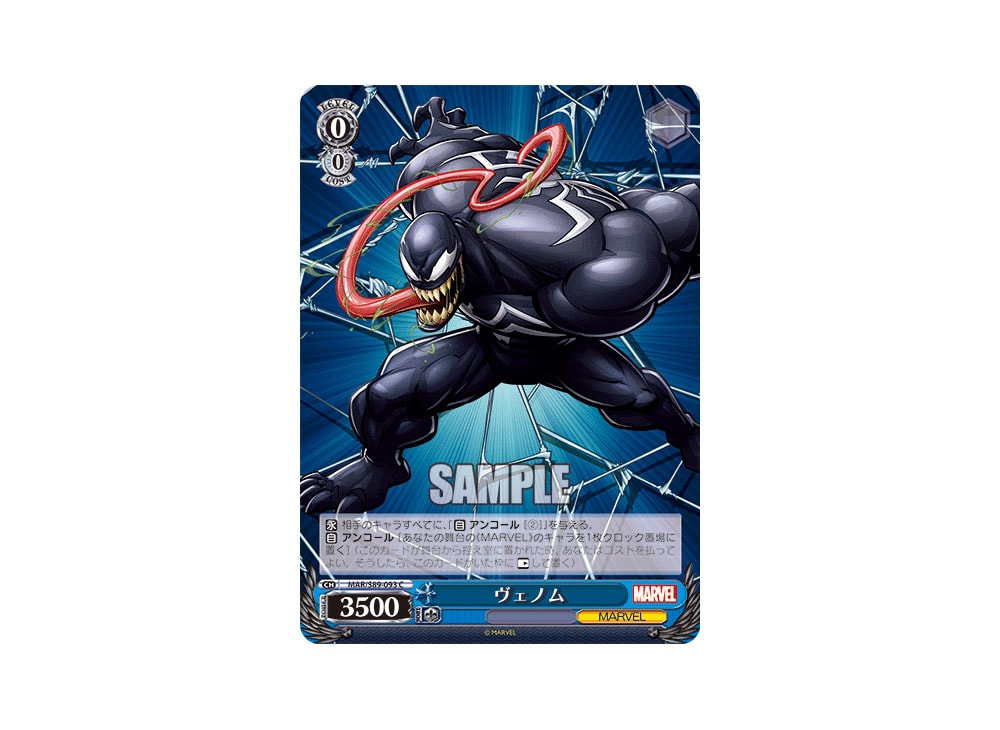 Venom C [MAR/S89-093](Booster Pack "Marvel/Card Collection") | SNKRDUNK