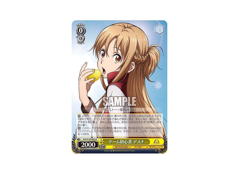 Game Rookie Asuna R [SAO/S100-005](Booster Pack "Animation Sword Art ...