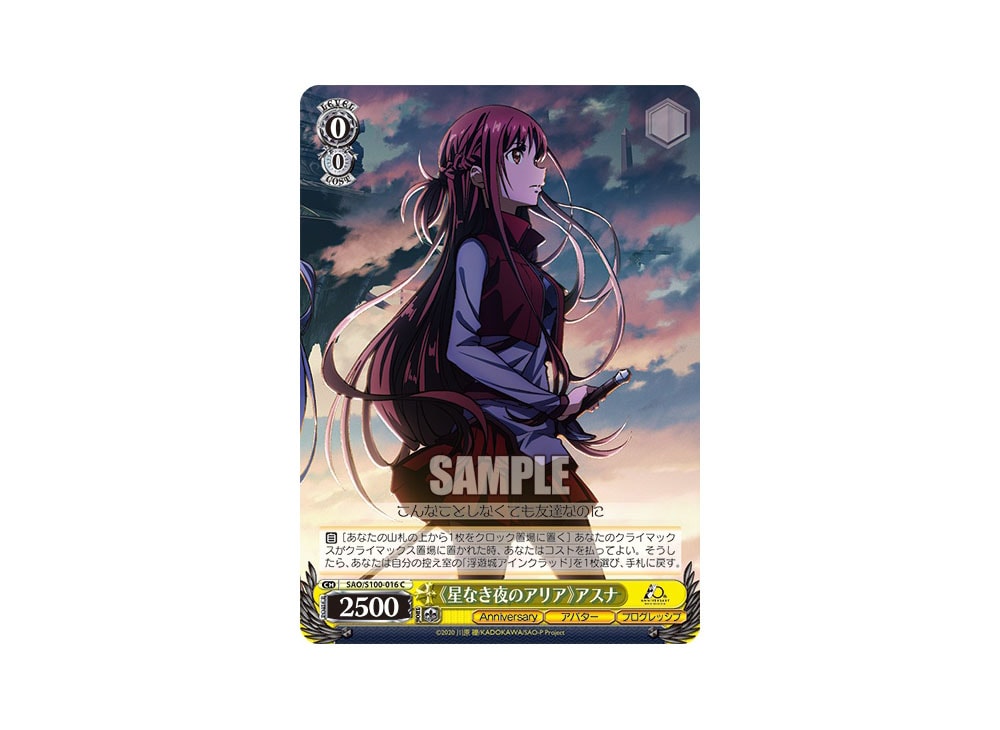 Aria of a Starless Night Asuna C [SAO/S100-016](Booster Pack "Animation ...