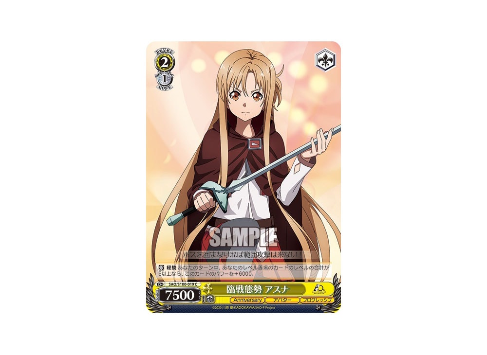 Ready For Battle Asuna C [SAO/S100-019](Booster Pack "Animation Sword ...