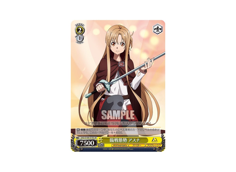 Ready For Battle Asuna SR [SAO/S100-019S](Booster Pack "Animation Sword ...