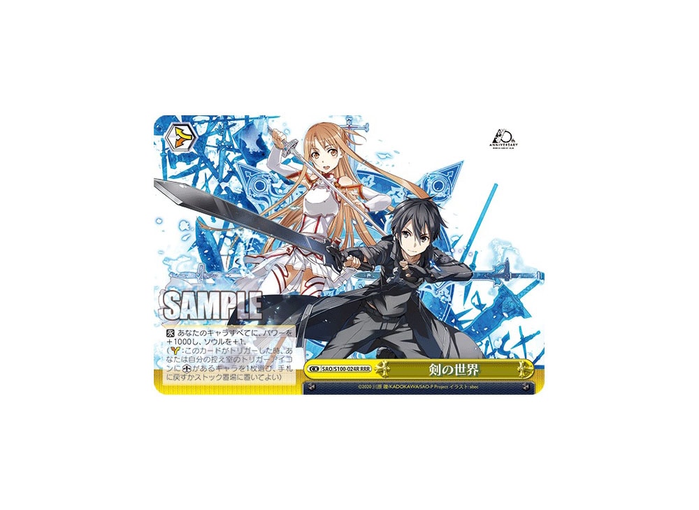 World of Swords RRR [SAO/S100-024R](Booster Pack "Animation Sword Art Online 10th Anniversary ...