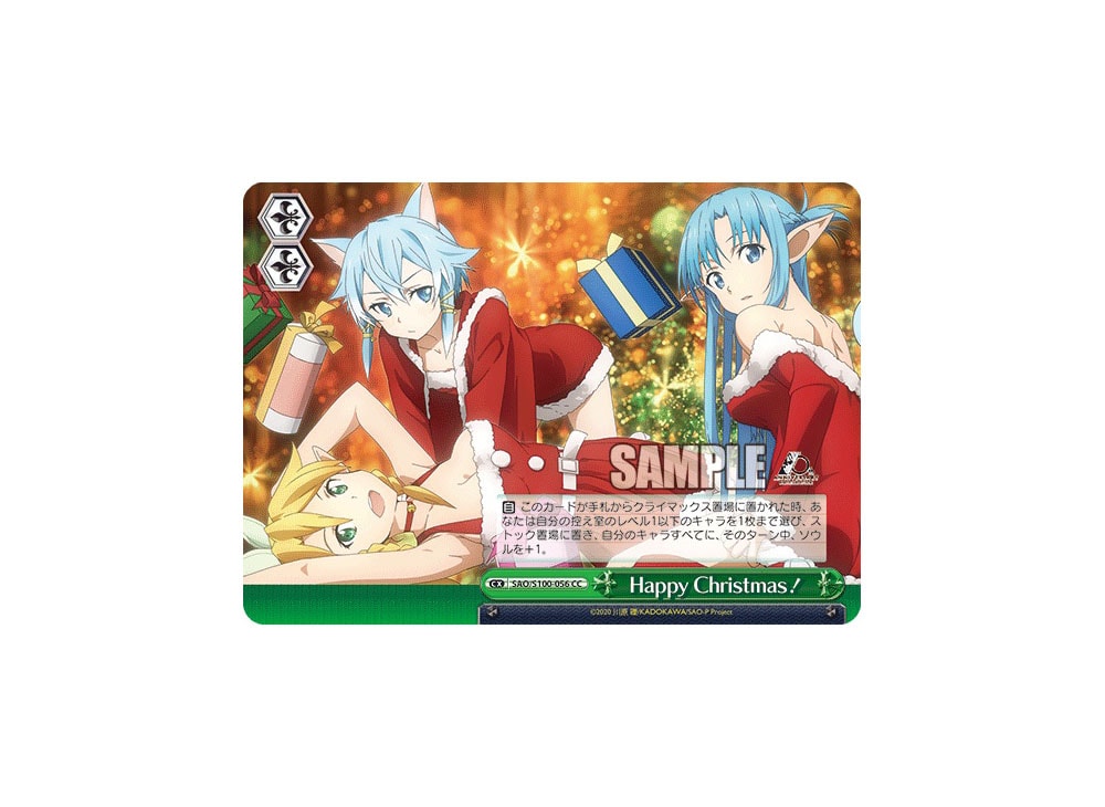Happy Christmas! CC [SAO/S100-056](Booster Pack "Animation Sword Art ...